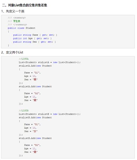 c list间的交集并集差集 朕在coding 博客园