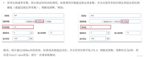 Java服务框架高级之微服务保护 Sentinel 限制规则，流控模式，流控效果 线程隔离和熔断降级 授权规则 规则持久化java流控 Csdn博客