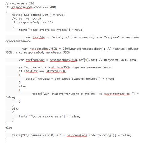 Автоматизация тестирования Rest Api при помощи Postman и Javascript — Лаборатория Качества