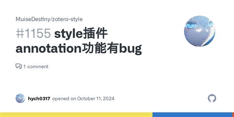 Style插件annotation功能有bug · Issue 1155 · Muisedestinyzotero Style · Github