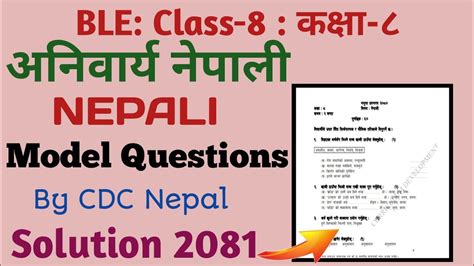 Class 8 Nepali Model Questions Solution 2081 Ble Nepali Model Questions Solution Gurukul