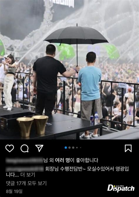 [단독] 그는 빗썸 회장으로 불린다…박민영 수상한 재력가와 비밀열애 디스패치 뉴스는 팩트다