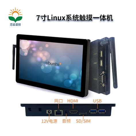 Linux 7′′ 10 1′′ Lcd Display Built In Linux Operation System For