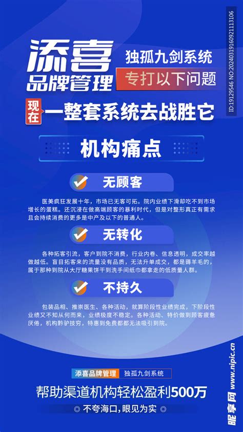 品牌管理系统广告设计图 广告设计 广告设计 设计图库 昵图网