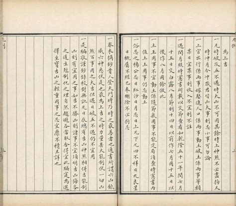 清代朱墨精钞本增补诹吉宝镜图 知乎