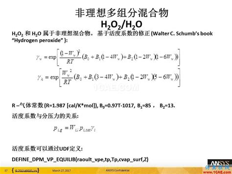 Ansys 180新功能 官方ppt详解fluent多相流fluent培训、fluent流体培训、fluent软件培训、fluent