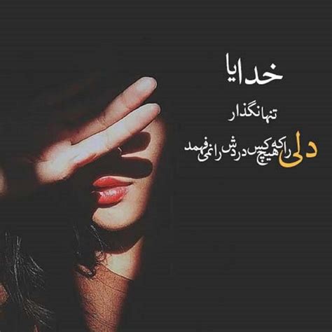 پروفایل غمگین دخترونه، پسرونه عکس نوشته غمگین با و بدون متن