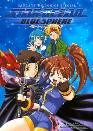 Star Ocean Blue Sphere Chi Tiết Manga Truyện Tranh