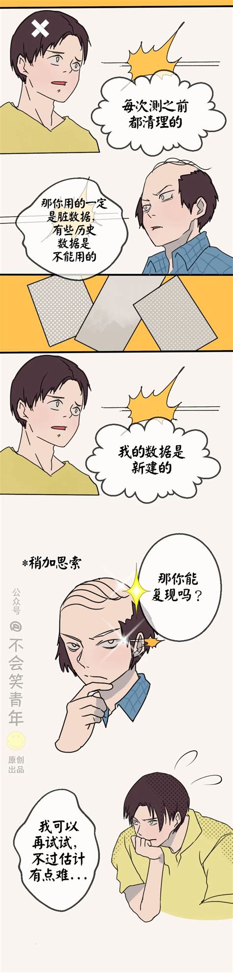 你可以不尊重我的人，但必须尊重我的代码 不会笑青年