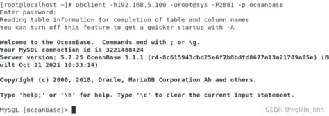 使用dbeaver连接oceanbase数据库 csdn博客