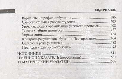 Книга Хрестоматия по методике преподавания русского языка как ...