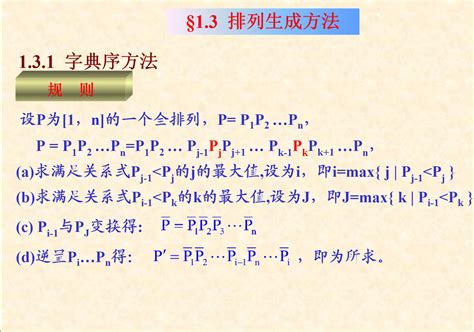 字典算法经典生成算法 人间别久不成悲 博客园