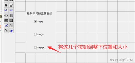 MATLAB GUI 使用按钮组 Button Group 绘制不同的正弦曲线 matlab button group CSDN博客