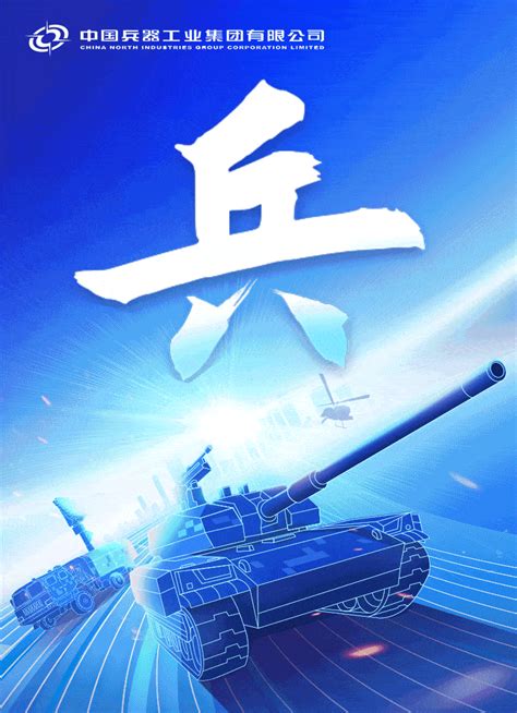 【招聘会】3月21日900 中国兵器工业集团有限公司2023春季校园招聘正式启动就业王曦来源