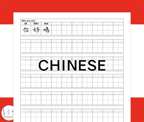 Mandarin Writing Practice