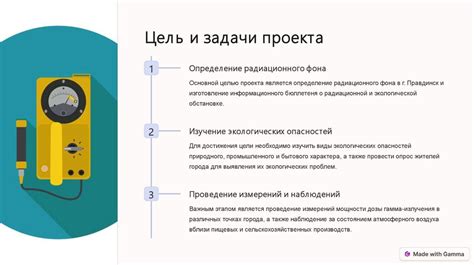 Изучение радиационной и экологической обстановки в населенном пункте презентация онлайн