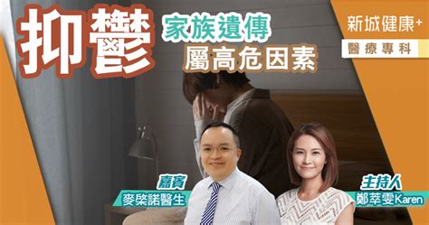 新城健康管家 情緒障礙個案不斷增加？了解抑鬱成因與徵狀 Page 2 Of 4 新城健康＋