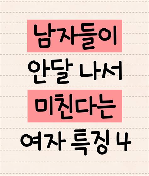 그녀의 다이어리 사랑받는 여자들의 비결🤭💗 책 구매는 전국서점 Or 프로필 하이라이트 링크에 있습니다 Her Love Diary 공감되셨다면 태그 저장 공유