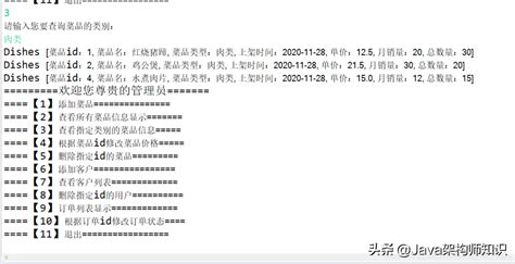 Java外卖点餐系统「附全部代码」java外卖订餐系统java小叮当的博客 Csdn博客