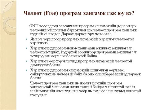 Мэдээлэл зүйн хичээл Цахим хэрэглэгдэхүүн