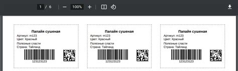 Честный знак для маркетплейсов - wbarcode.ru
