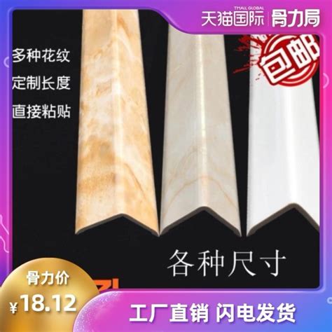 Wall Waterproof Tile Corner Protector Kitchen Anti Collision Window