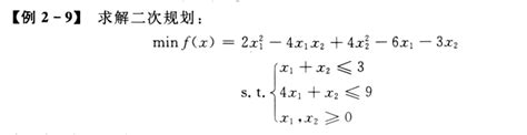 Matlab优化算法 非线性规划matlab非线性规划 Csdn博客