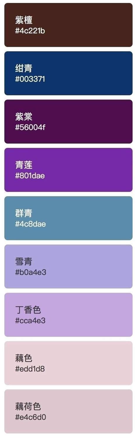 中国传统颜色名称色卡大爱中国风