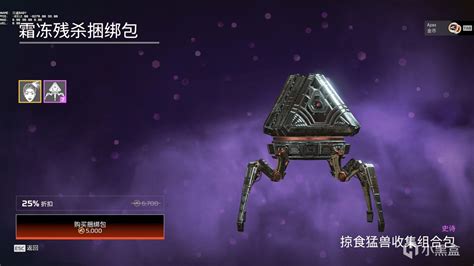 【apex】罗芭传家宝来袭and每周商店更新and每月商店更新 3楼猫