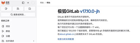 gitlab 极狐gitlab 查看版本的几种方式 极狐gitlab论坛 powered by discuz