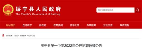 湖南中学政治教师招聘 最新湖南中学政治老师招聘信息 无忧考网