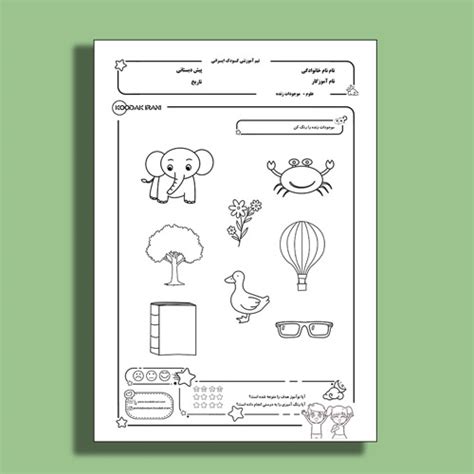 دانلود رایگان کاربرگ علوم پیش دبستانی موجودات زنده شماره 1