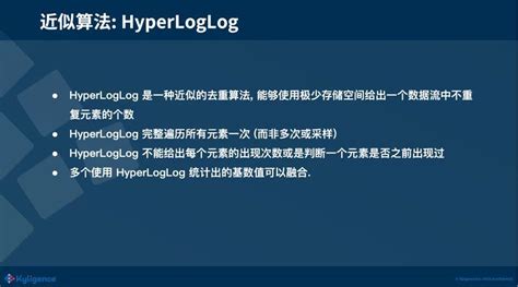 大数据分析常用去重算法分析『hyperloglog 篇』 知乎