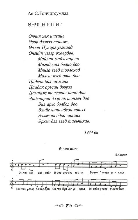 Б СОДНОМ 1908 1979 January 2012
