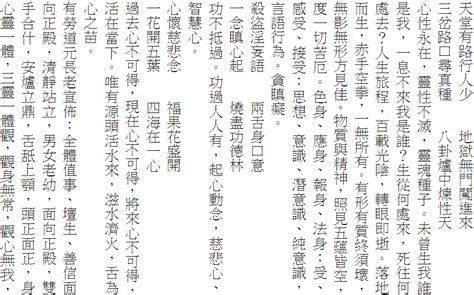 金蘭觀 2017 7 2 乩文