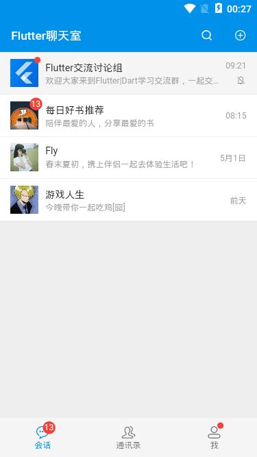 Flutter聊天室dartflutter仿微信app界面flutter聊天实例 Xiaoyan2017 博客园