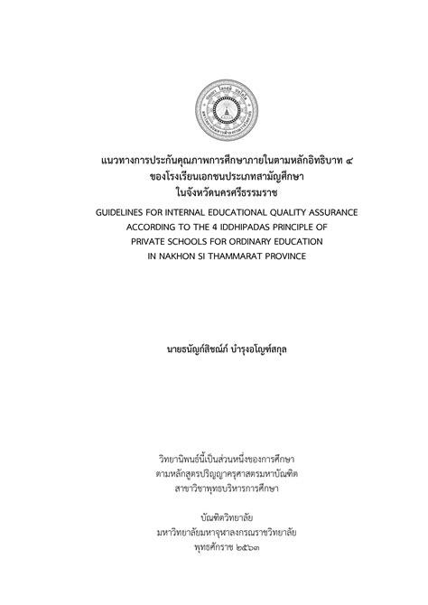 Mcu Digital Collections