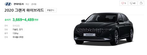 형님들 엄마차 그랜저 하브 괜찮은지 봐주세요 자동차 에펨코리아