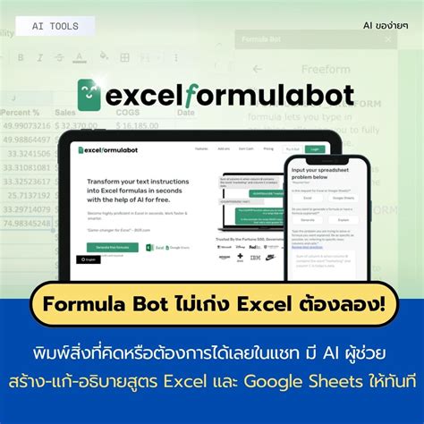 Ai ของ่ายๆ