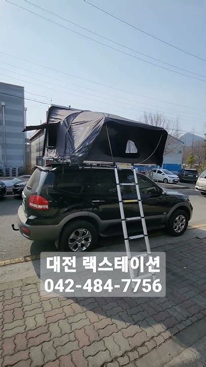 모하비 루프탑텐트 아이캠퍼 스카이캠프30 차박캠핑을 위한 필수아이템 모하비루프탑텐트 아이캠퍼 차박캠핑 하드탑텐트 랙스테이션 대전아이캠퍼 Youtube