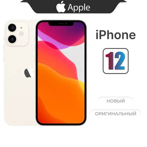 Смартфон Apple Gh Ip 12 128 ГБ 4 ГБ Белый 61 A2404 купить C доставкой