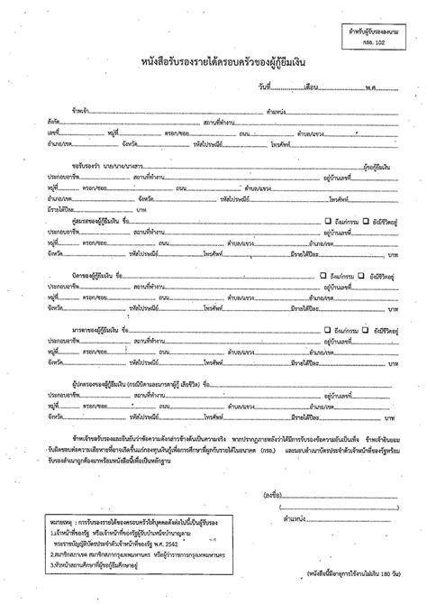 กยศ สจล กรอ 102 หนังสือรับรองรายได้ของครอบครัว Facebook