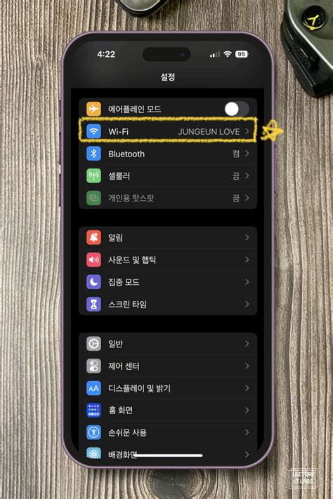 아이폰 와이파이 연결안됨 인터넷 안될 때 해결 방법