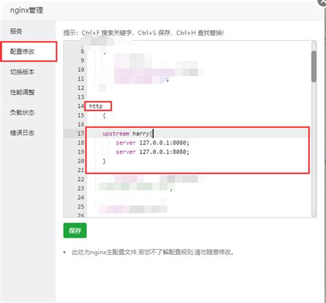 关于nginx的集群部署nginx集群部署详解 Csdn博客