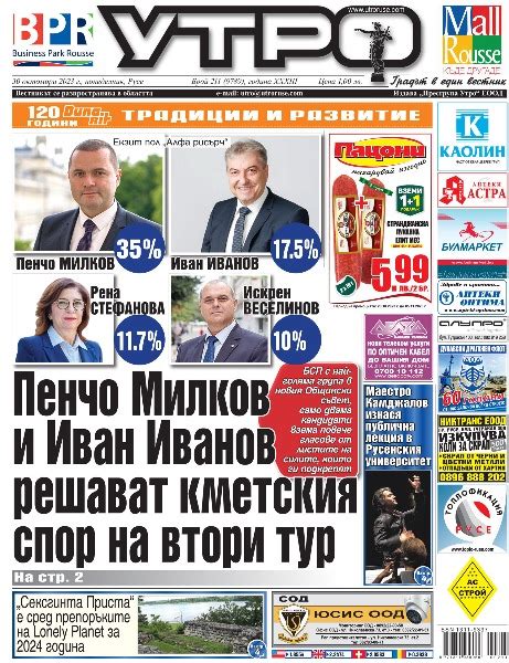 ОИК Видин регистрира листата за общински съветници на коалиция от партии „Заедно за силна община