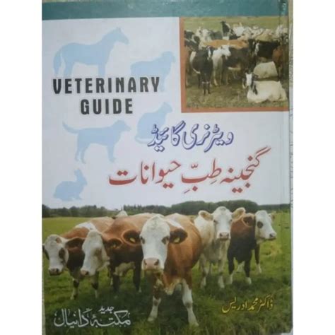 Veterinary Guide By Dr Muhammad Idrees Darazpk