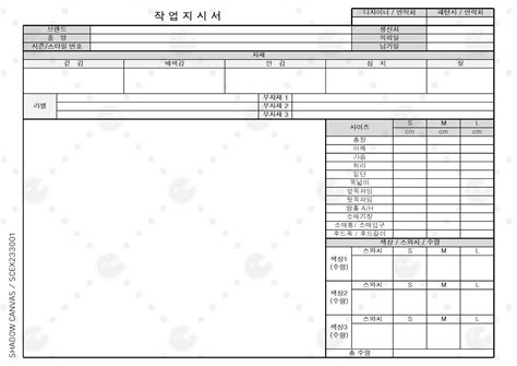 패션 의류 작업지시서 A4 가로형 국문 엑셀 크몽