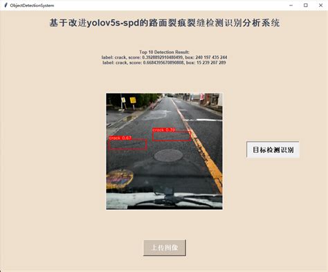 Python基于融合spd Conv改进yolov5与原生yolov5模型实践路面裂痕裂缝检测yolov5混凝土裂缝检测模型 Csdn博客