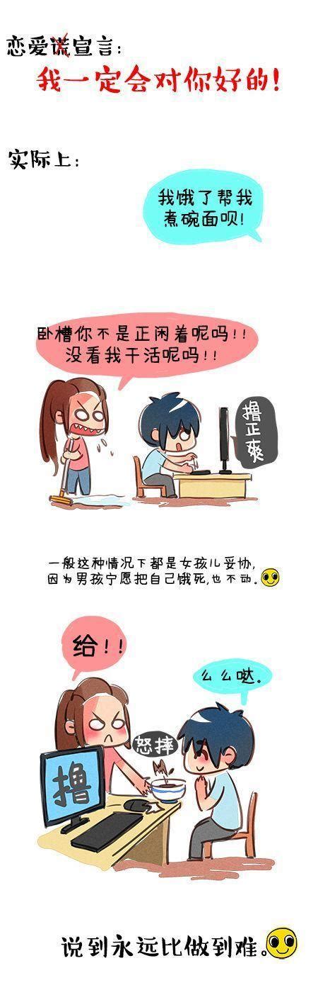 男人的八大謊言，千萬別上當 每日頭條