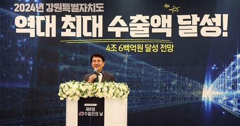 강원 올해 수출 실적 4조600억원 달성 전망…역대 최대 규모